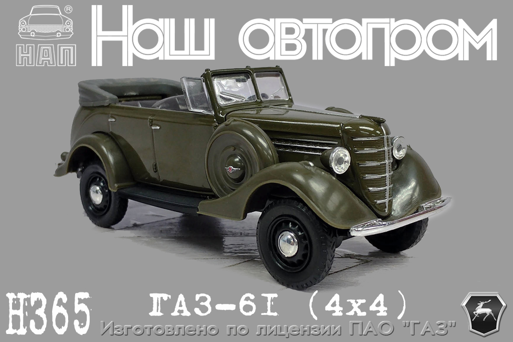Где купить | Наш Автопром